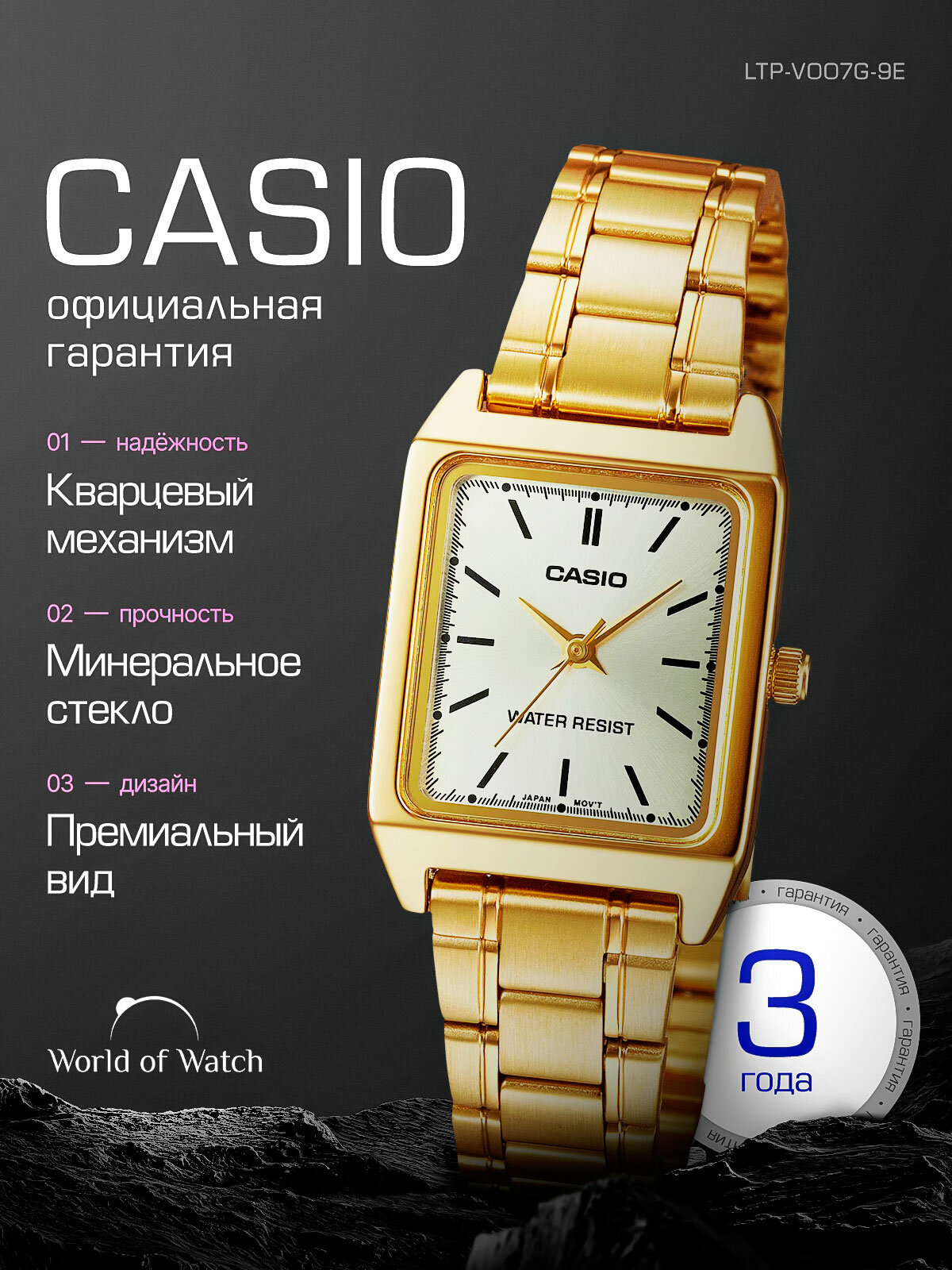 Наручные часы CASIO Collection, золотой