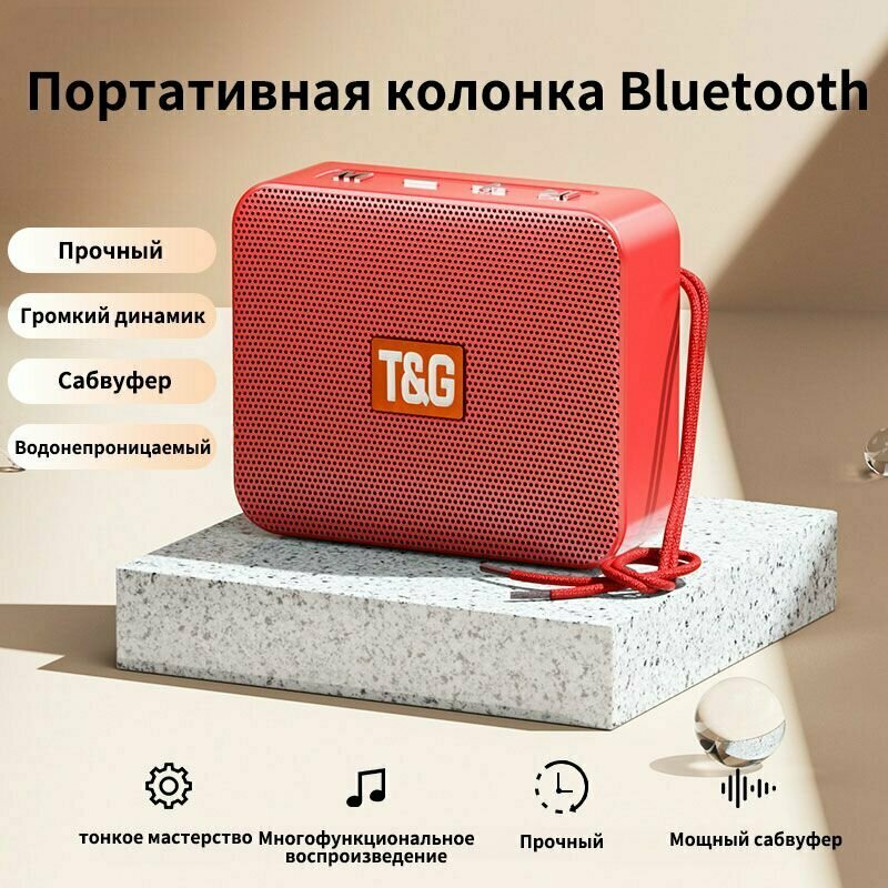 Bluetooth Динамик TG166 Беспроводной, TWS Интерконнект колонка портативная, TF-карта USB Флэш-накопитель Аудио Беспроводная акустика