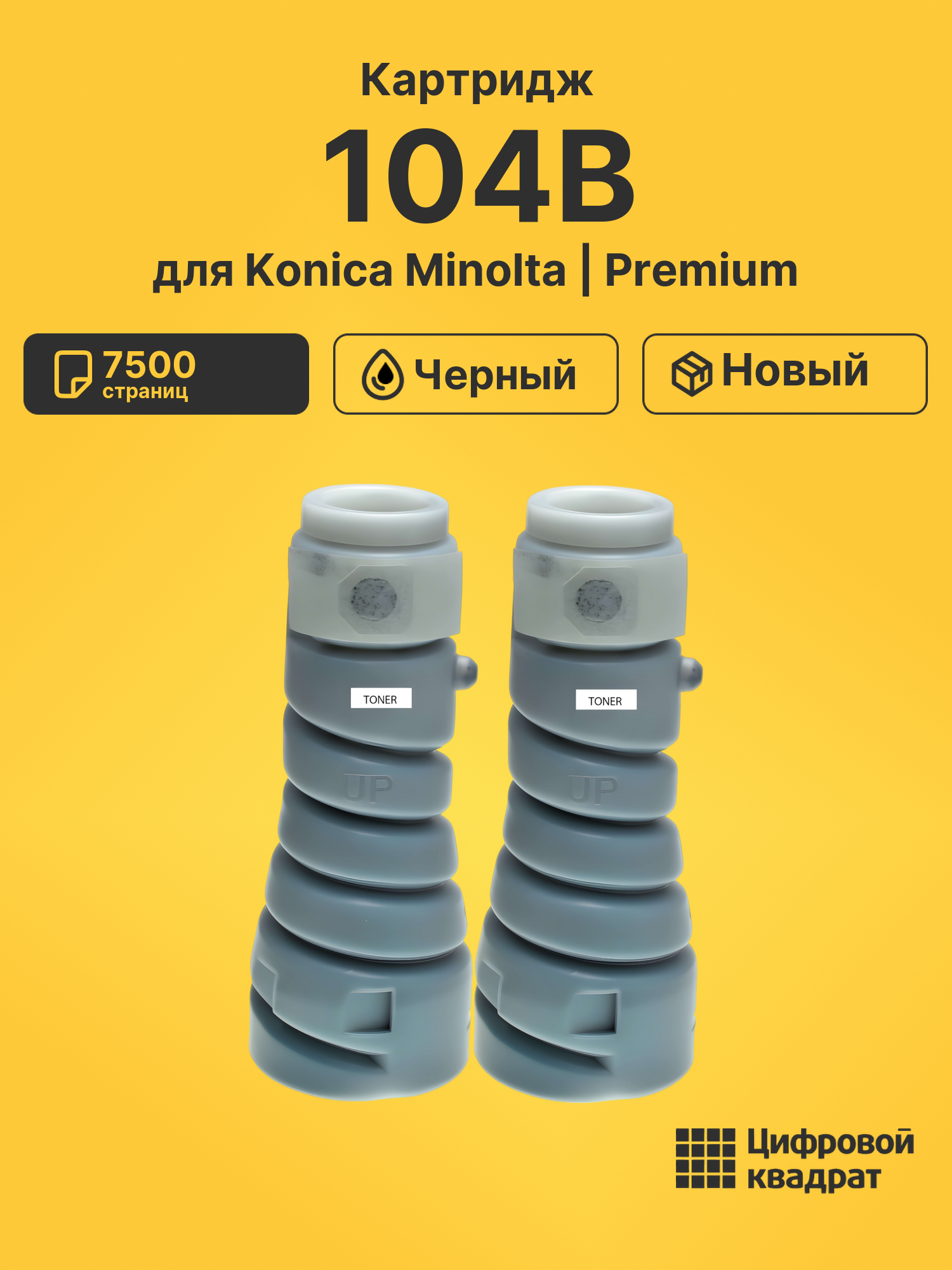 Картридж 104B для принтеров Konica Minolta EP-1054, EP-1085, EP-2030, EP-3010 черный