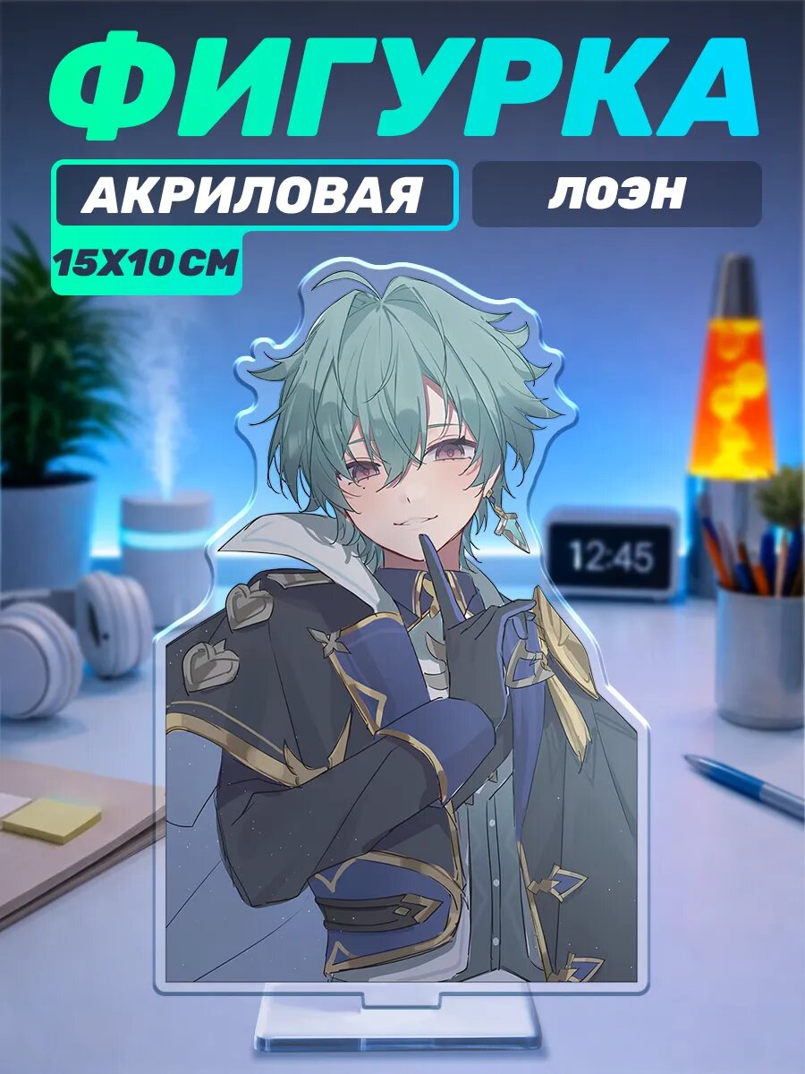 Акриловая фигурка Геншин Импакт Лоэн