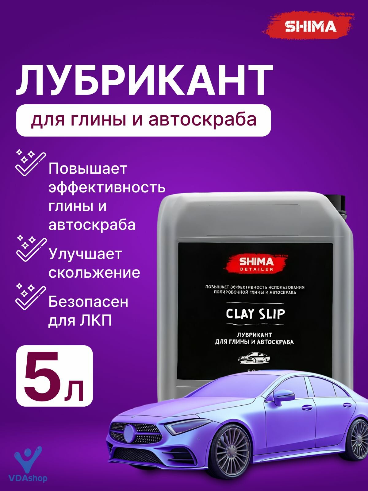 Лубрикант для глины и автоскраба CLAY SLIP, 5 л