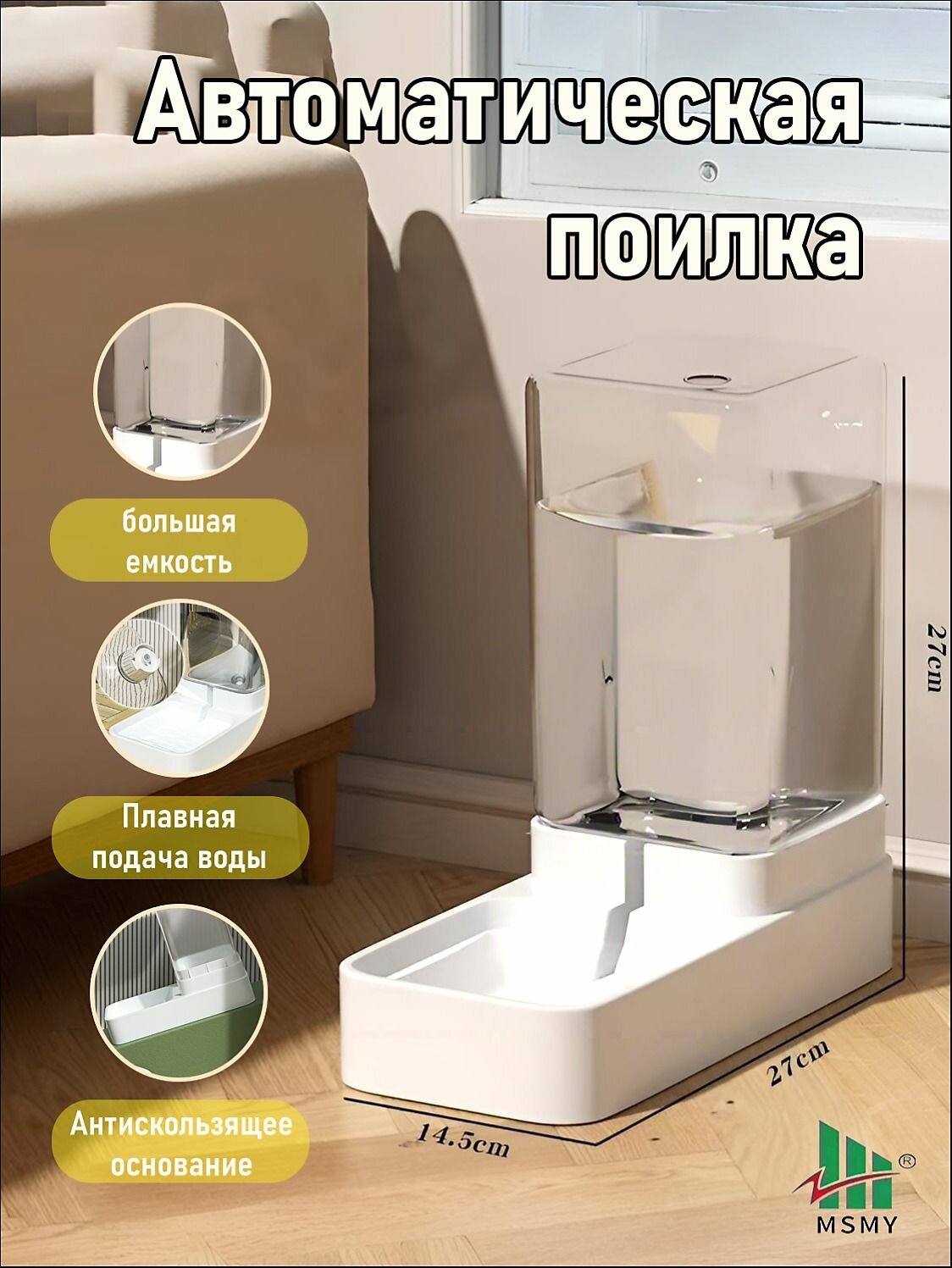 Поилка автоматическая, для кошек и собак, пластик, белая, 3.83л