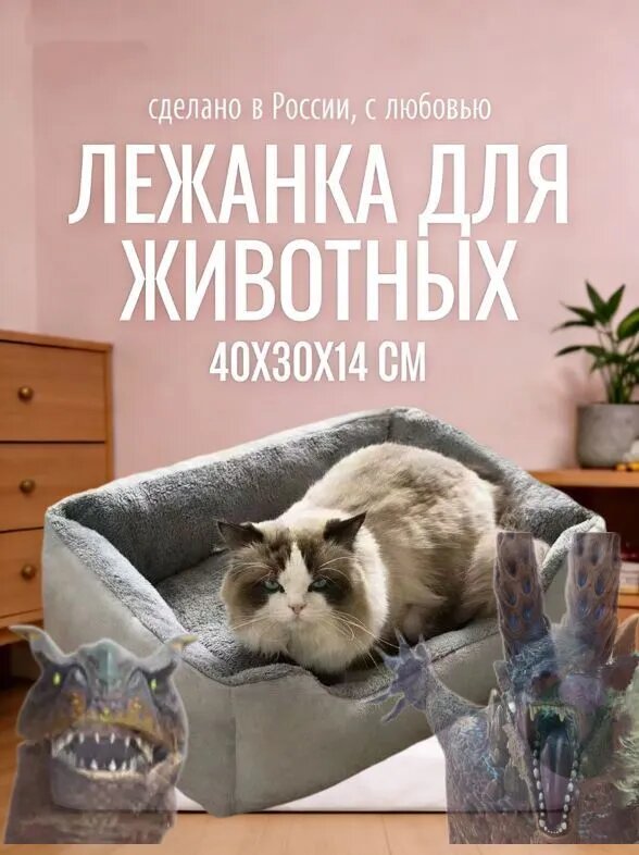 Мягкий лежак для кошек и собак серый 40*30*14 см