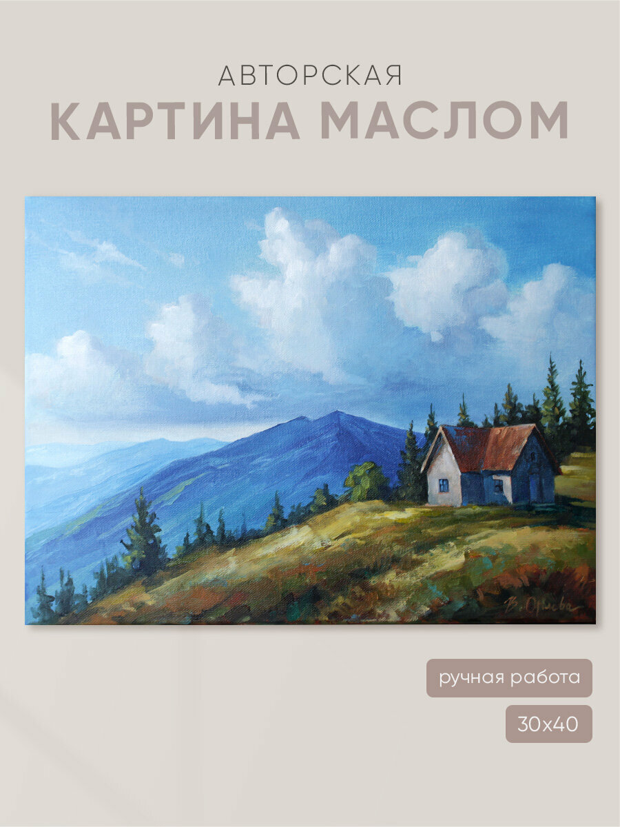 Картина маслом на холсте "Домик в горах", 30*40 см, авторская ручная работа