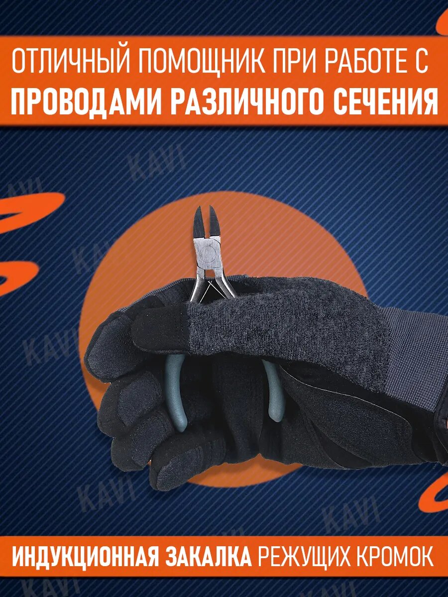 Бокорезы Mini 115 мм — фото 1