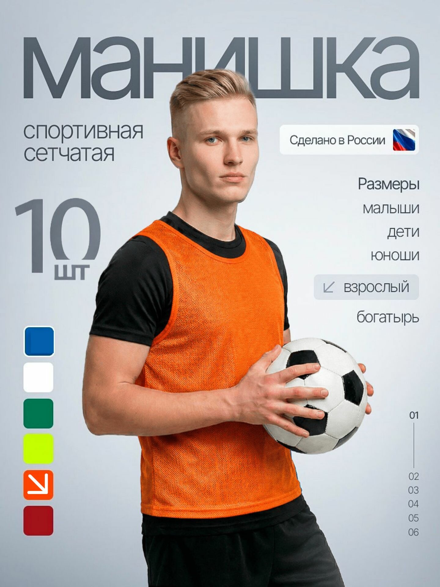 Манишка комплект 10 штук