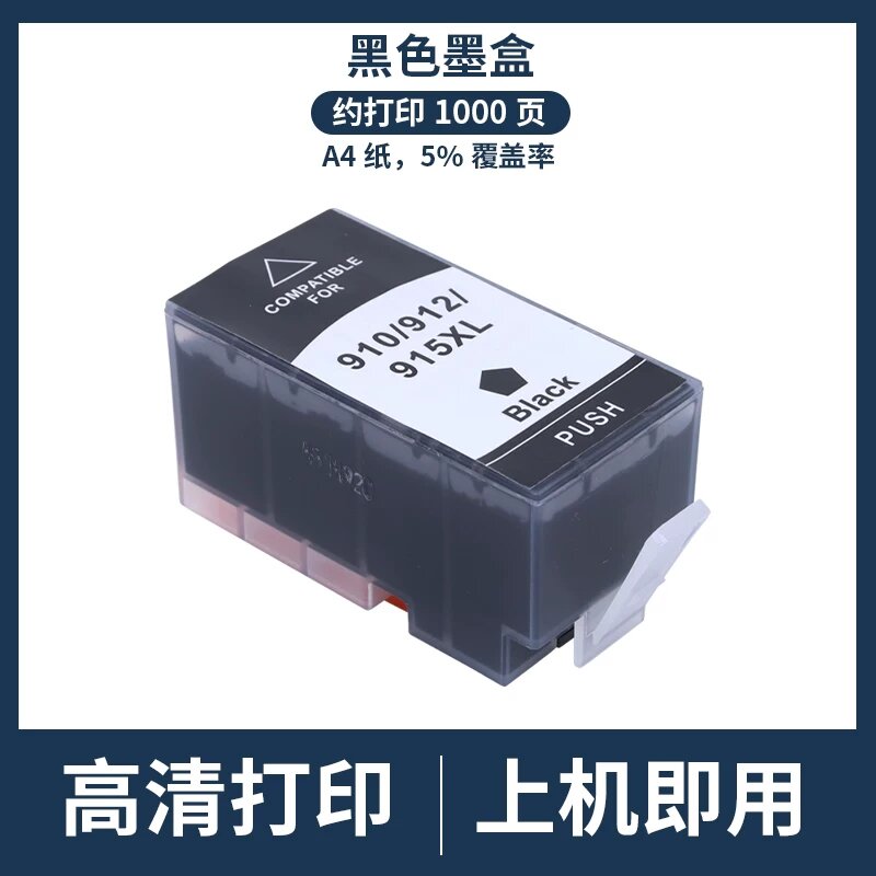 Черный картридж HP915XL 50 мл для принтеров HP OfficeJet Pro 8020/8018/8010/8012/8022/8026