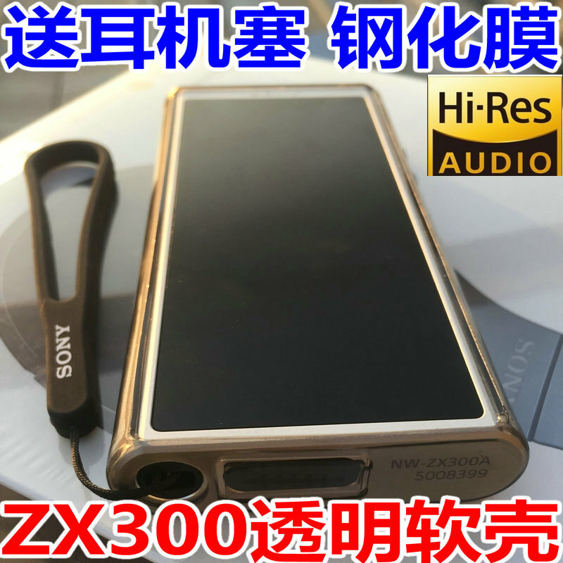 2 чехла защитных с 2 матовыми закаленными стеклами для Sony NW-ZX300A
