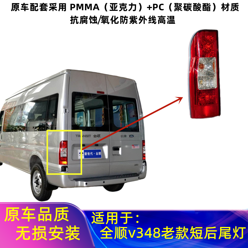 Задний фонарь салона для Jiangling Fullan V348, правая сторона пассажира, 1 шт. оригинальная замена