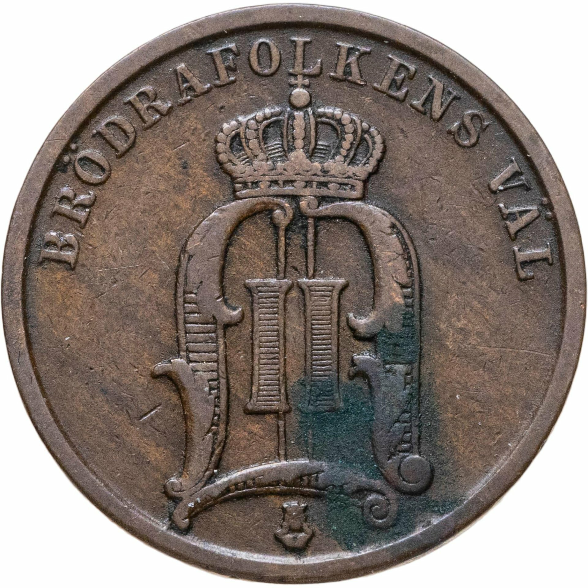 Швеция 2 эре (ore) 1899 — фото 1