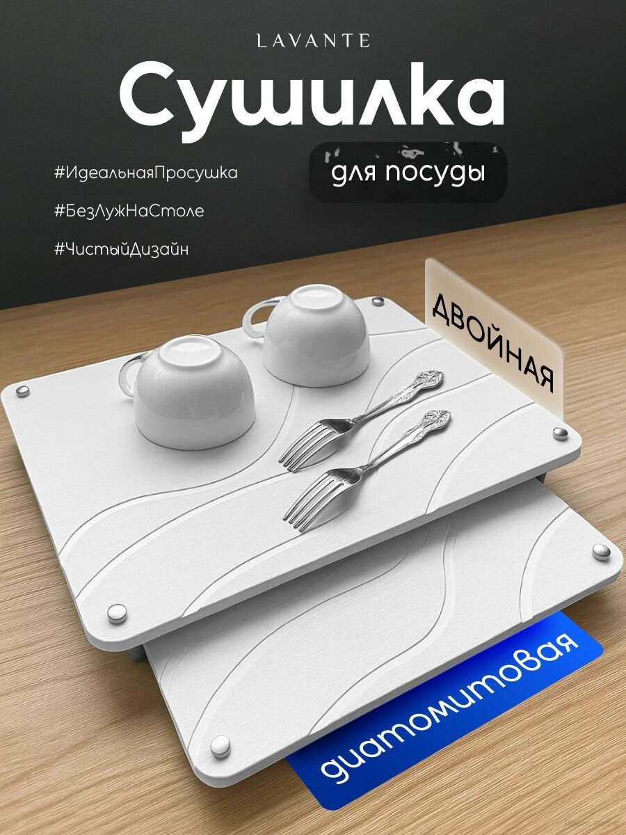 Коврик для сушки посуды, 40 см х 30 см х 5 см, 1 шт