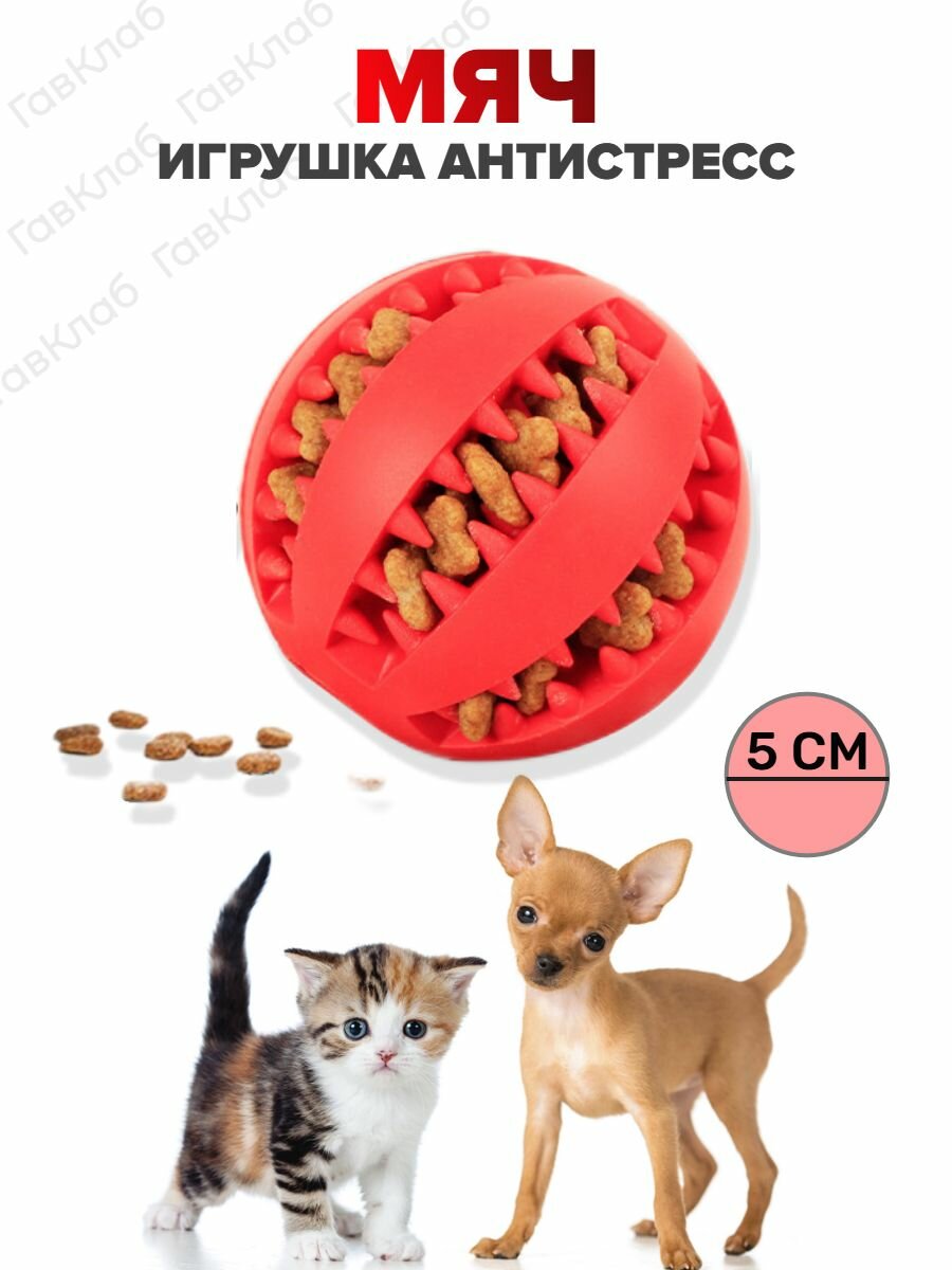 Жевательный мяч для собак резиновый резиновый мяч для собак игрушка для собак мяч жевательный