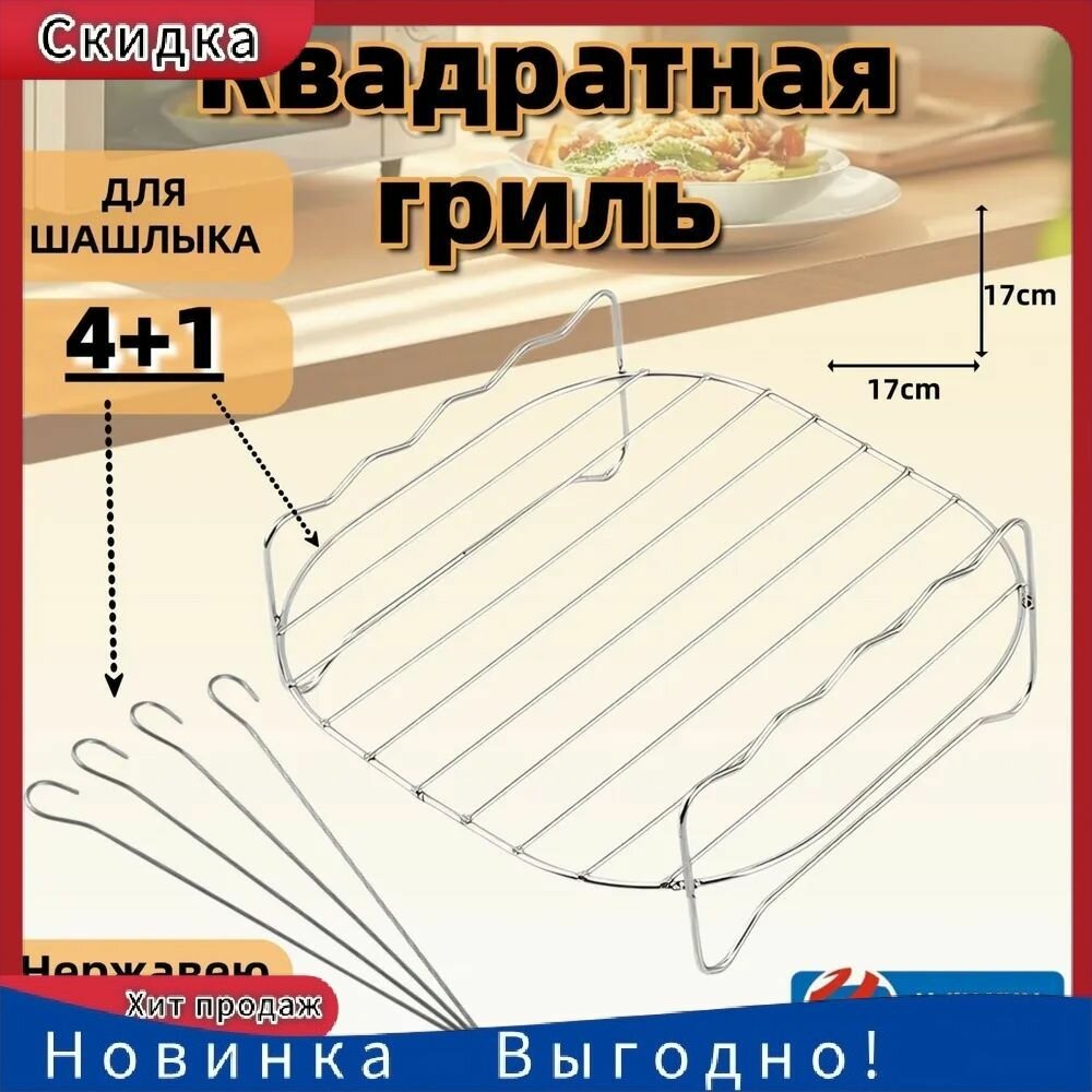Подставка для шампуров, 1 предм. на 2 перс.
