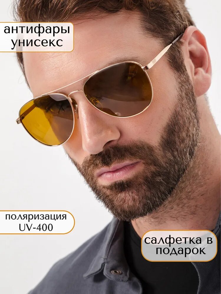 Желтые очки для водителей антибликовые антифары BLUE-BLOCKER