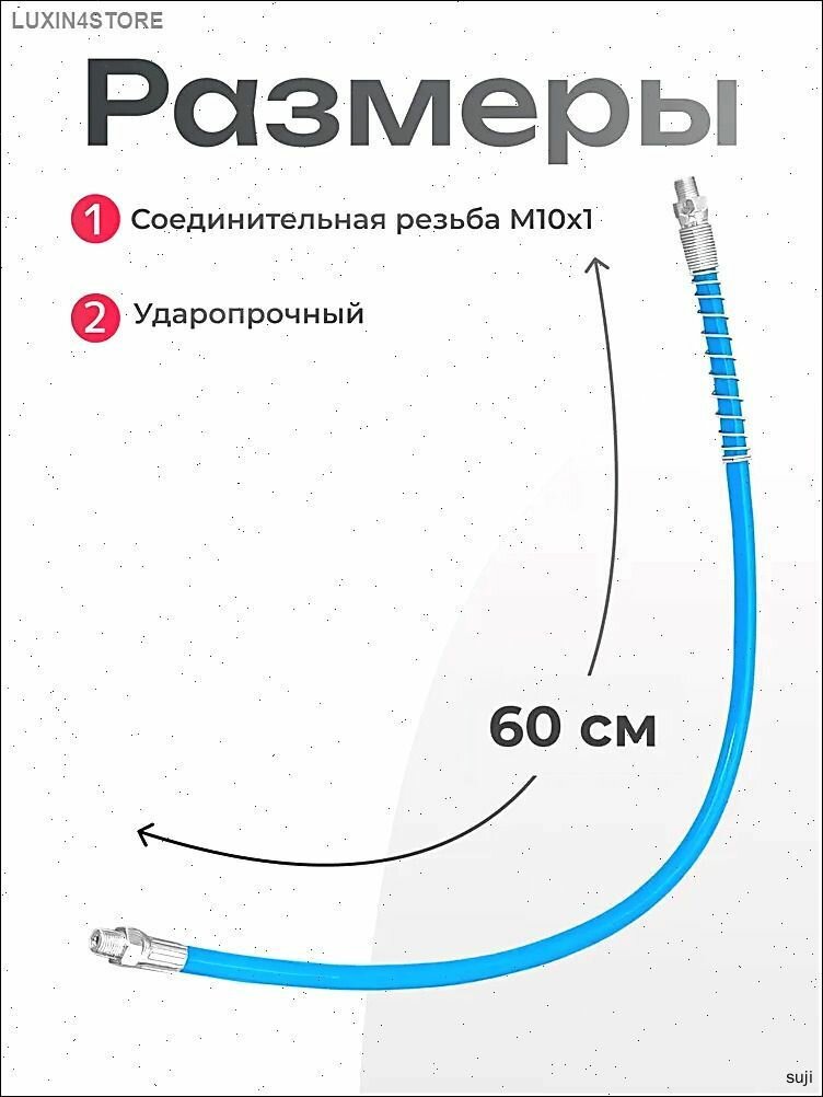 Шланг плунжерного шприца 600 мм — фото 1