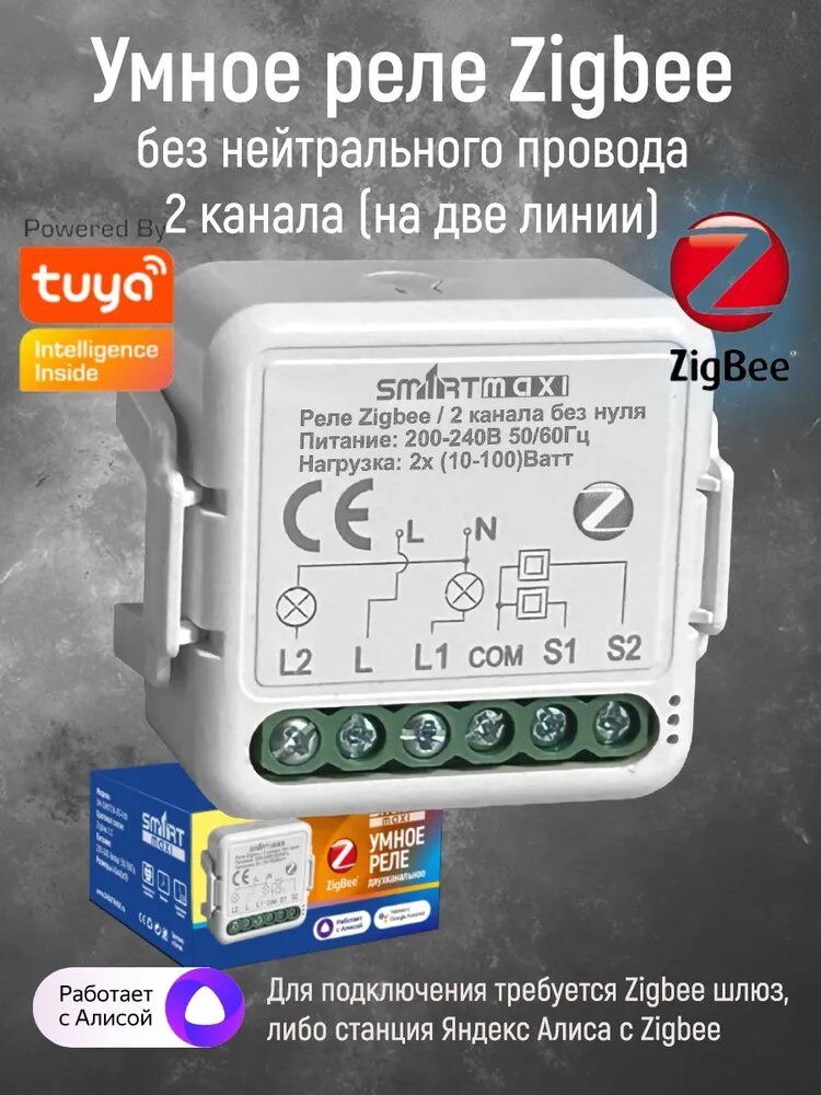 Беспроводной шлюз Zigbee Bluetooth (SigMesh) Tuya для умного дома.