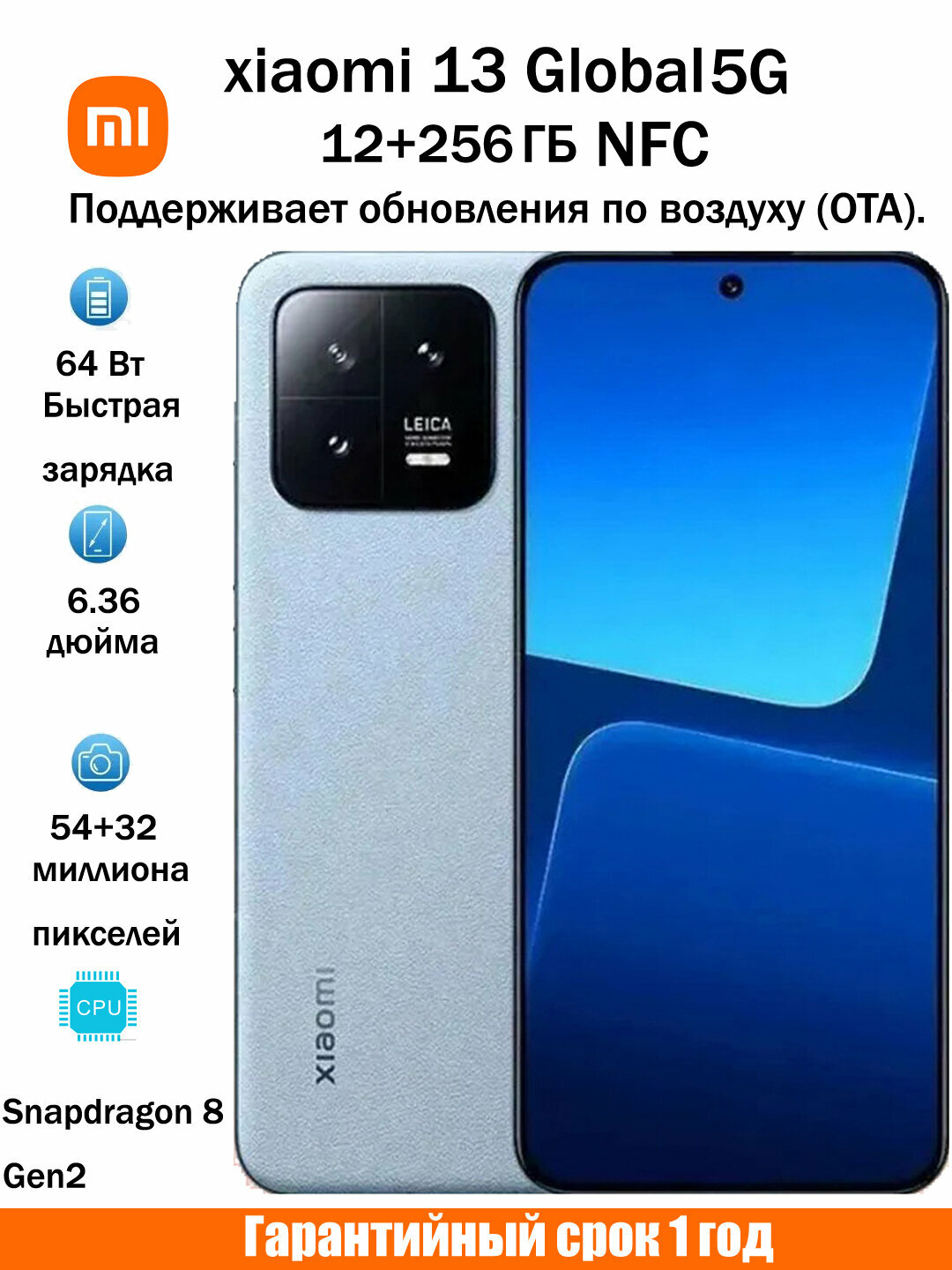 Смартфон Xiaomi MI-13 5G, 6,46 дюйма, поддерживает обновление OTA, NFC