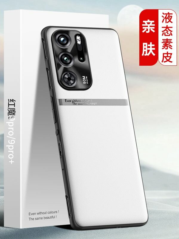 Чехол для ZTE nubia Red Magic 9 Pro/RedMagic 9 Pro+ /RedMagic 9s Pro Кожаная мягкий TPU антиударный чехол