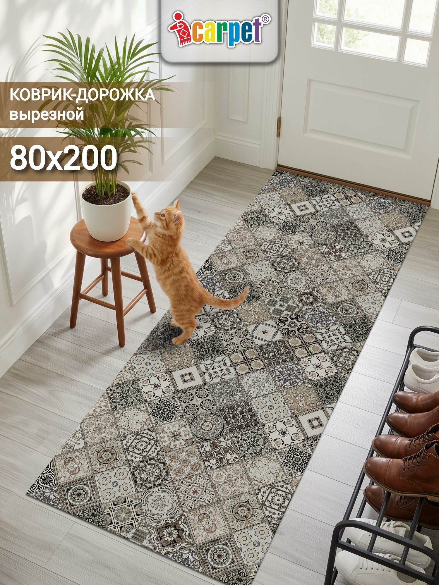Коврик дорожка в прихожую 80х200 см icarpet принт Плитка Тоскана мокко 133, придверный вырезной, ковер для кухни на пол