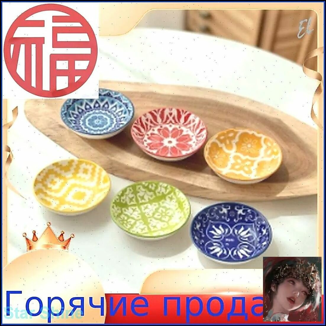 Блюдце 10 см 6 шт