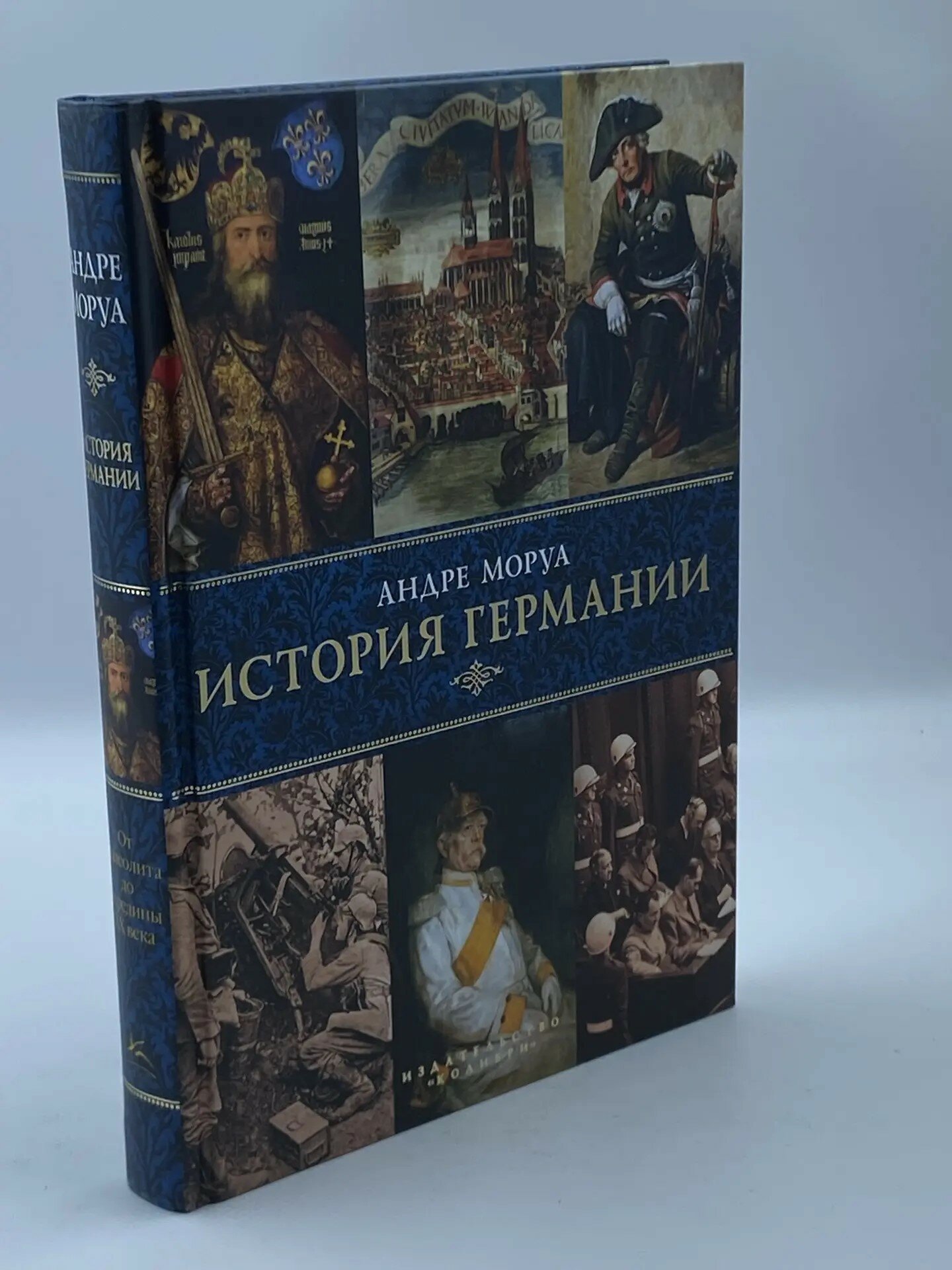 История Германии — фото 1