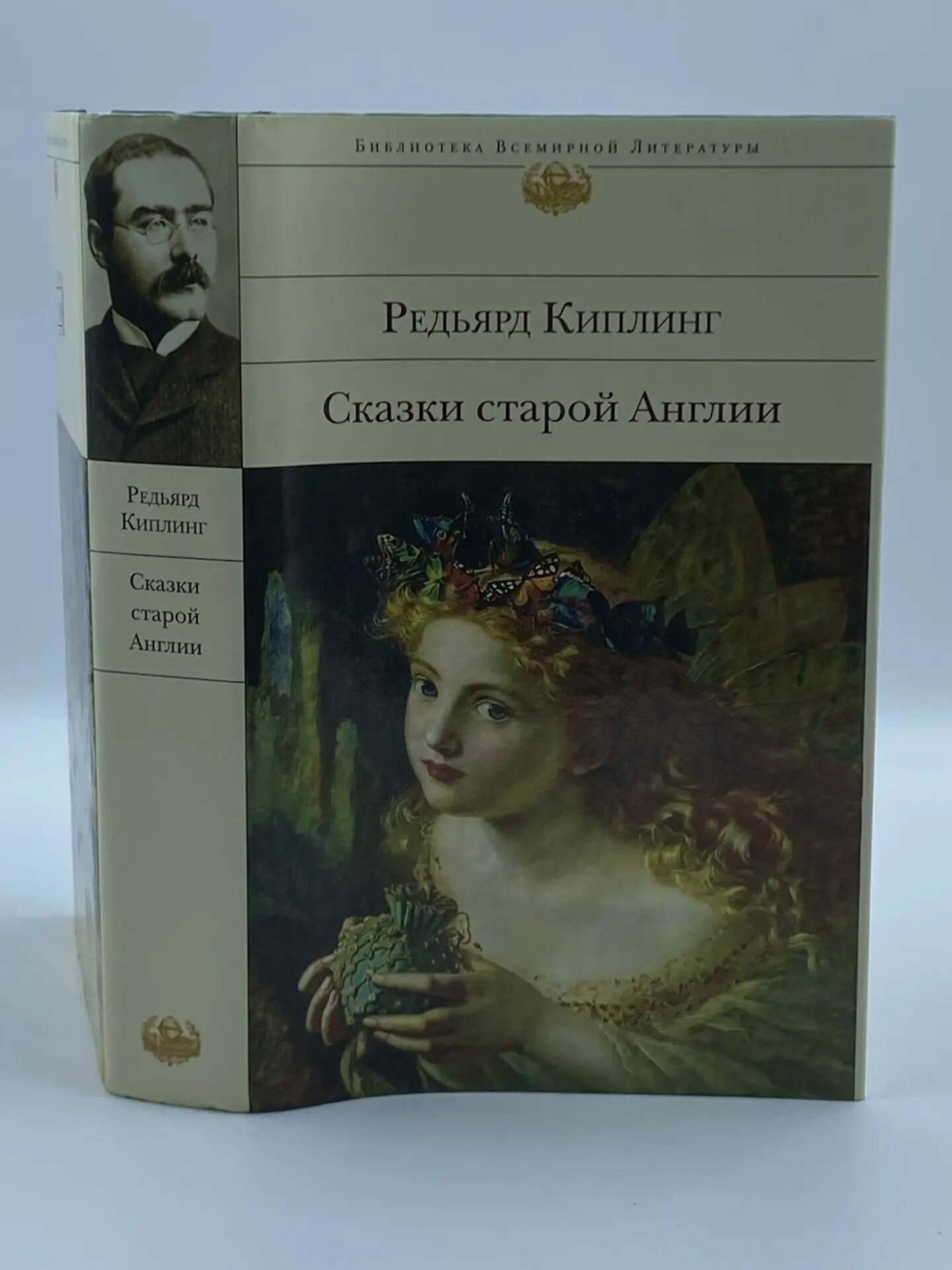Сказки старой Англии