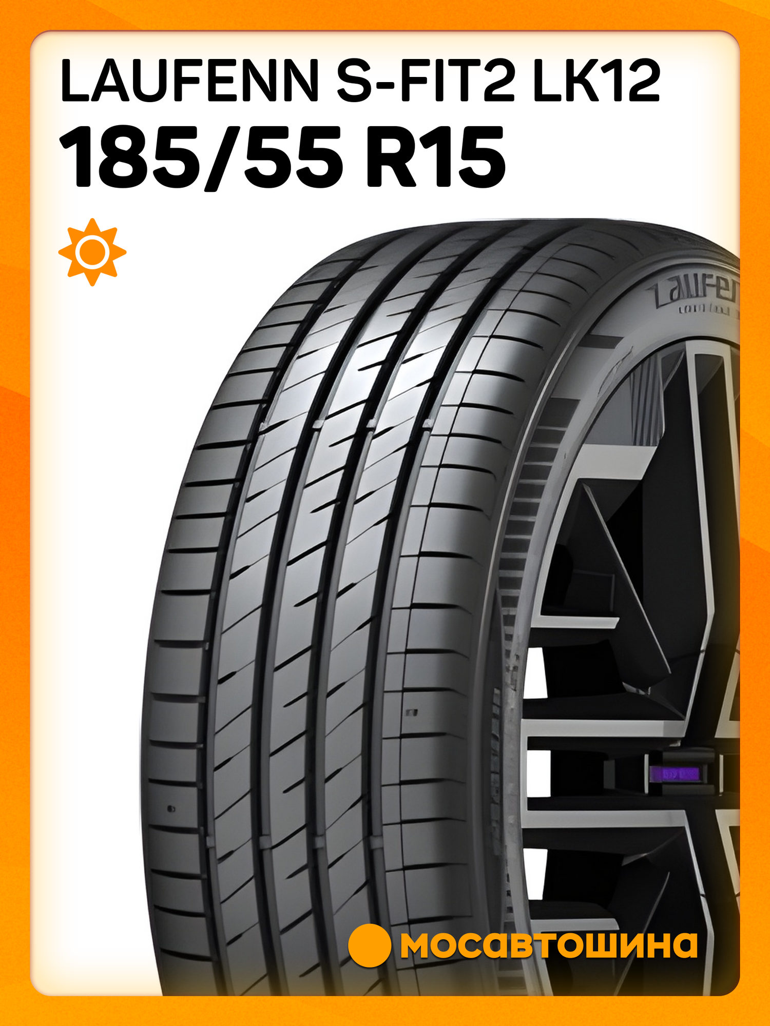 Летние автомобильные шины Laufenn S-Fit2 LK12 185/55 R15 82V