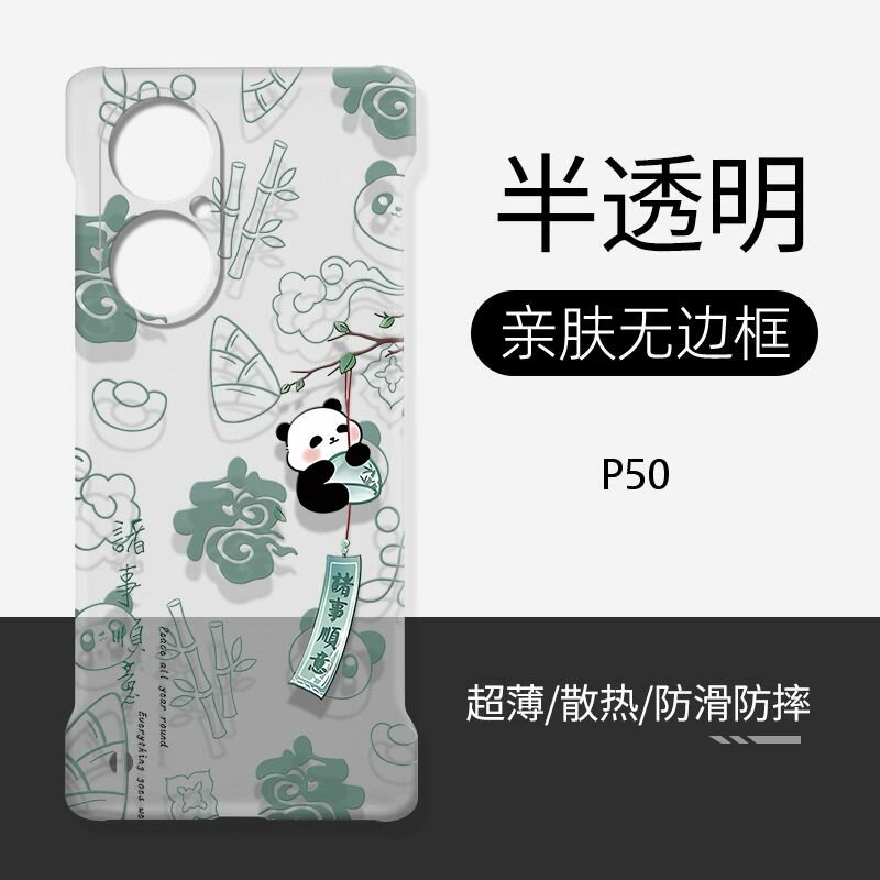 Чехол для Huawei P50 без рамки, красный цвет, тема бамбука и мира для яркого вида