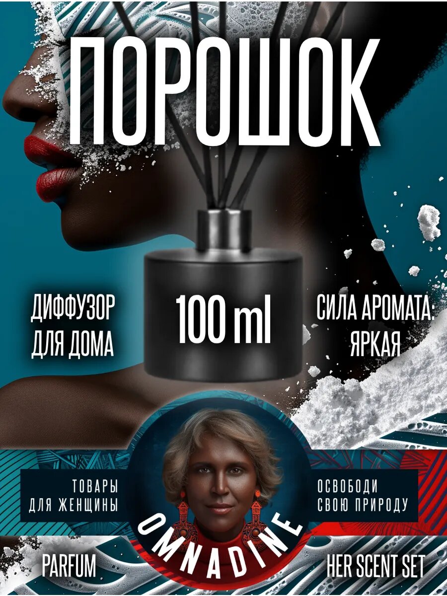 Диффузор для комнаты с палочками цветочный аромат