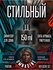 Стильный диффузор для дома