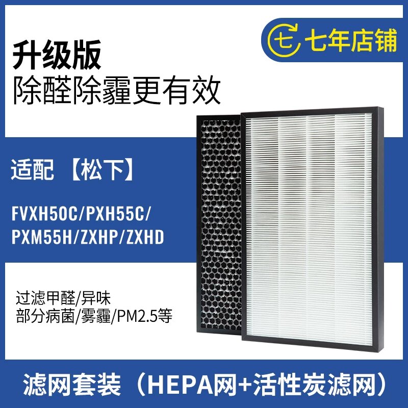 Совместим с фильтрующим элементом очистителя воздуха Panasonic PDF35/VDG/VXG/PXJ/50X/70/71/90C, сетчатый фильтр.