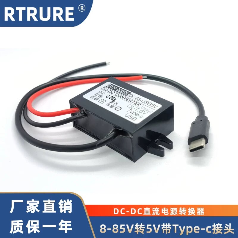 Водонепроницаемый адаптер питания 8-85В в 5В, Type-C USB зарядка