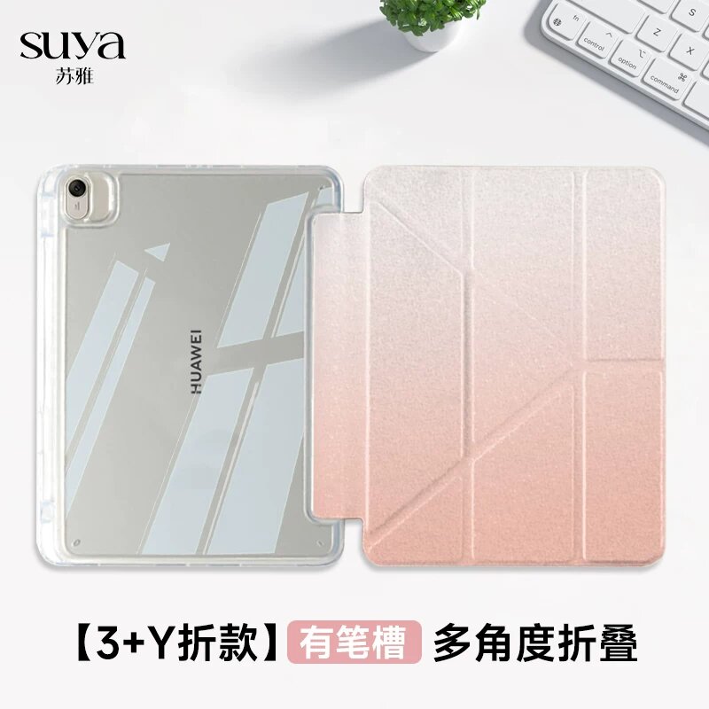 Чехол для Huawei MatePad Air 11.5-дюймов 2023 стандартной версии с 3+Y складной конструкцией, простой градиент,
