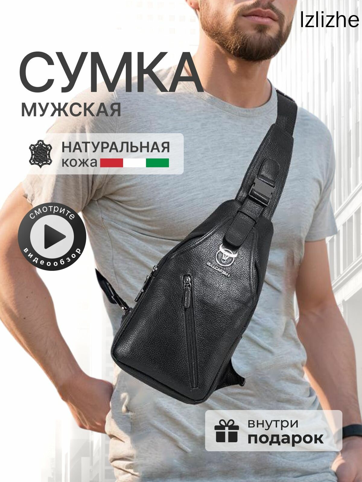 Сумка бананка, на плечо