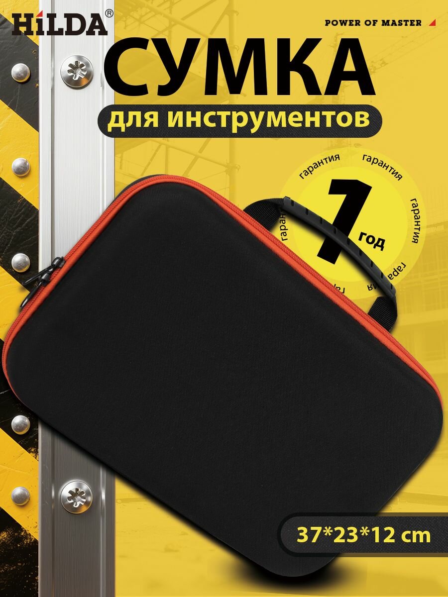 Многофункциональная сумка-органайзер для инструментов/рыболовных снастей 370*230*120 MM