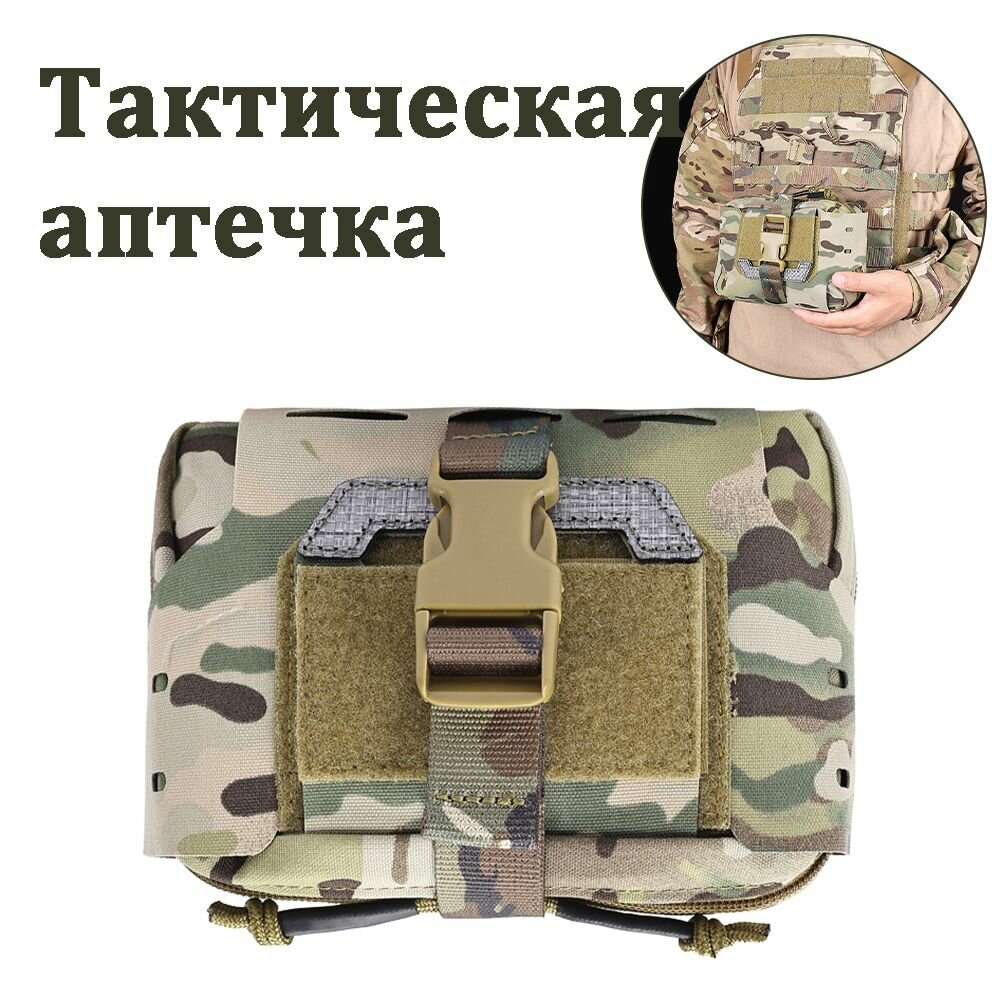 Сумка тактическая