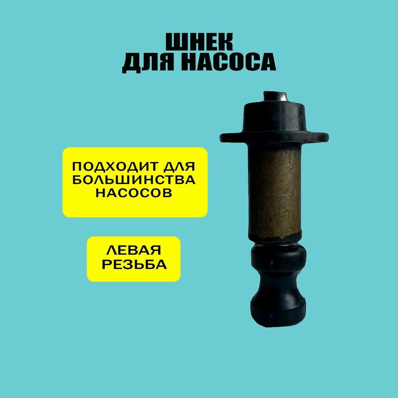 Ремкомплект для насоса — фото 1