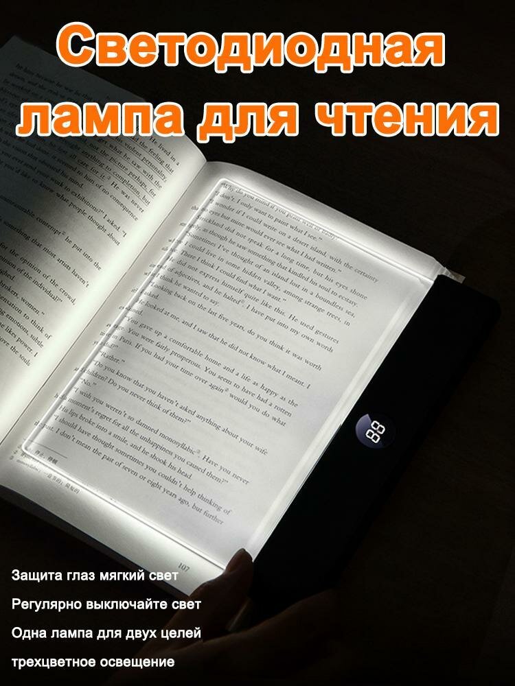 Фонарик для чтения книги лампа