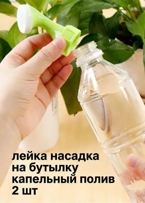 Лейка 2 шт — фото 1