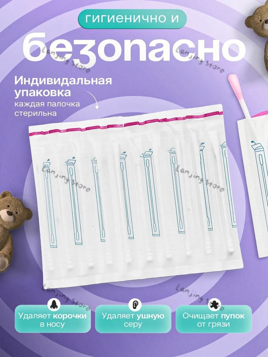 Ватные палочки — фото 1