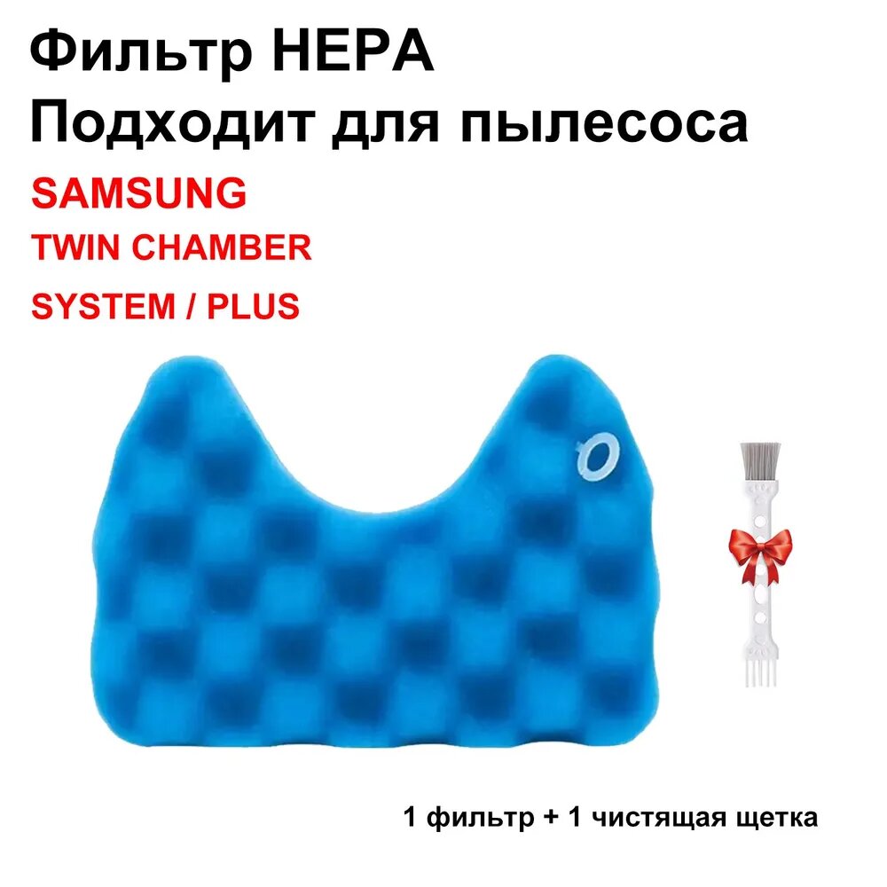 Моторный губчатый фильтр DJ97-00841A для пылесосов Samsung SC6520, SC6522, SC6570, SC6572, SC6573, SC6630, SC6782