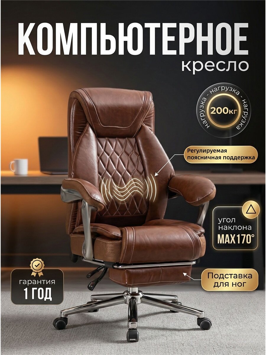 Офисное кресло, кресло для босса, компьютерное кресло, с откидывающейся спинкой, подходит для: офиса