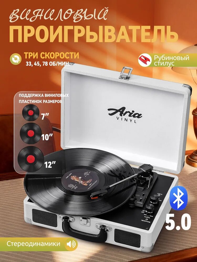 Виниловый проигрыватель, дерево