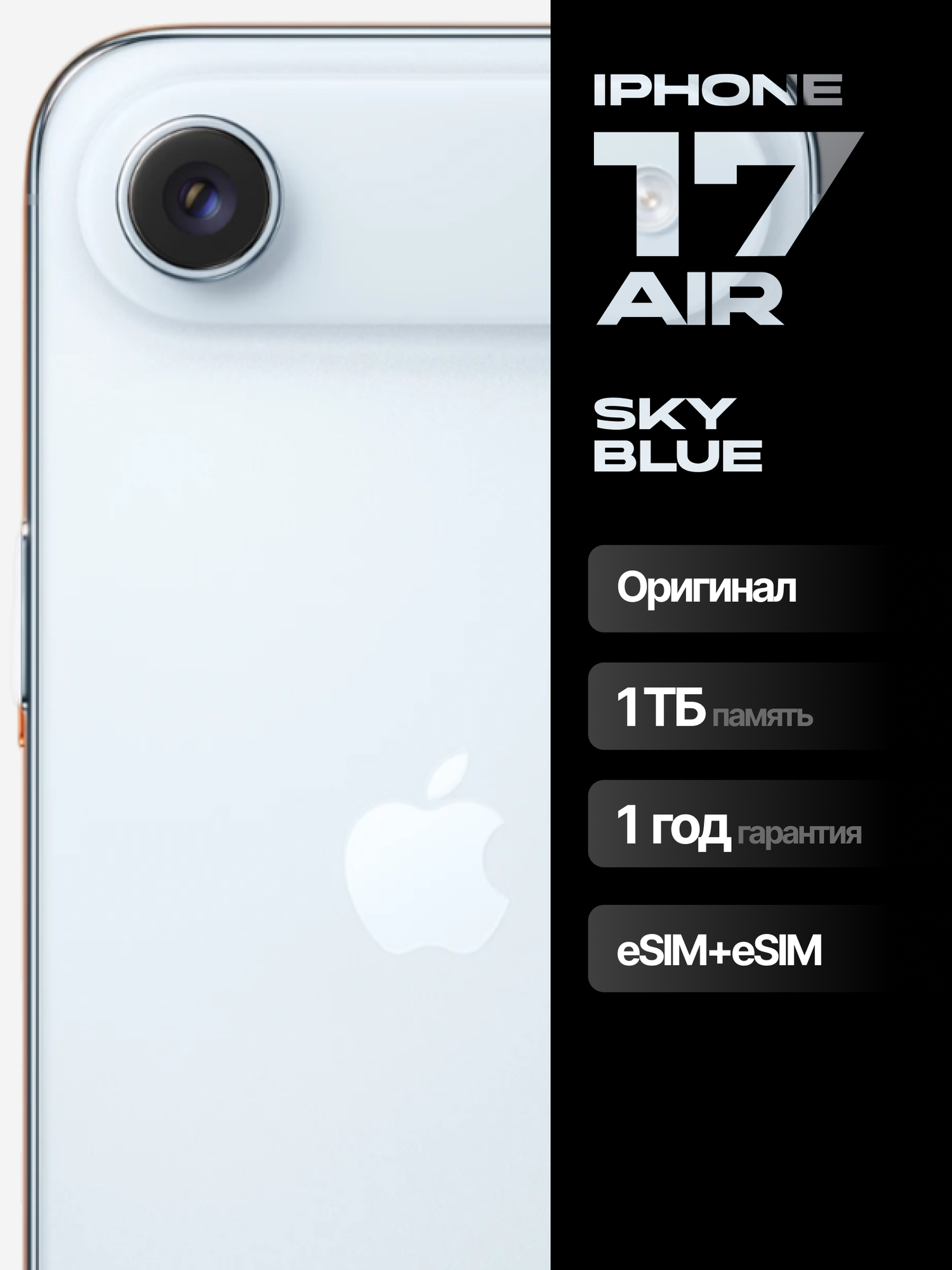Смартфон Apple iPhone Air eSIM 1 ТБ, Sky Blue (Голубой), без RuStore