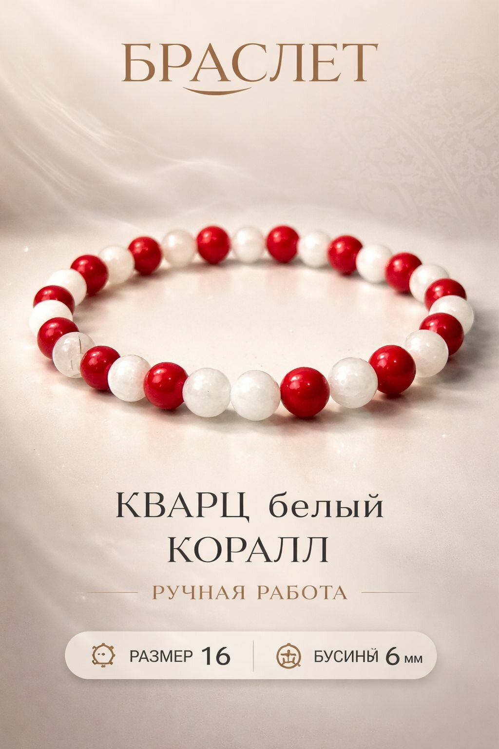 Браслет, кварц, коралл