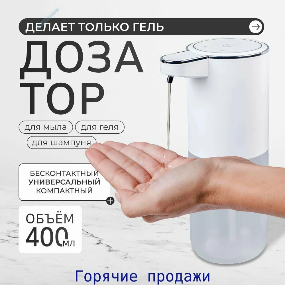 Дозатор для жидкого мыла 380 мл, 1 шт