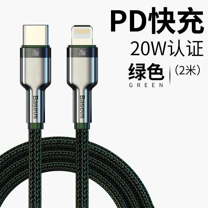 Baseus 20W PD Быстрая зарядка кабель для iPhone, 2м, Зеленый, Type-C к Lightning, USB-C разъем, сертифицирован безопасно