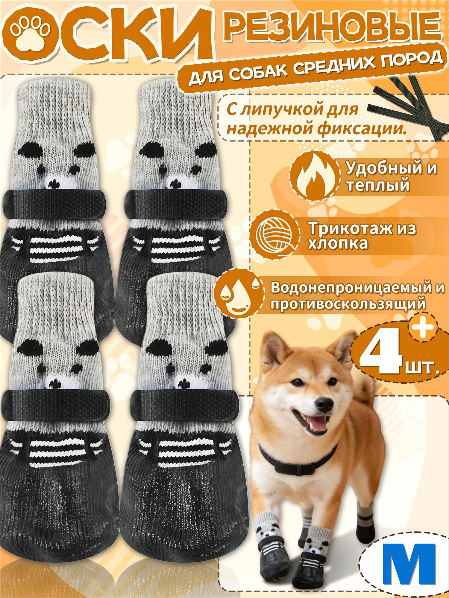 Обувь для собак, обувь для собак средних пород, 4 шт, резиновый материал, черное, водонепроницаемый и нескользящий