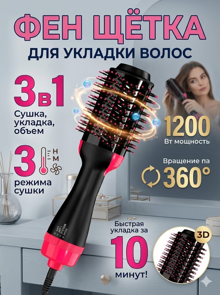 Фен-щетка для волос / Расческа с ионизацией One Step Фен-щётка (расчёска-фен) для волос Hair Dryer 3 в 1