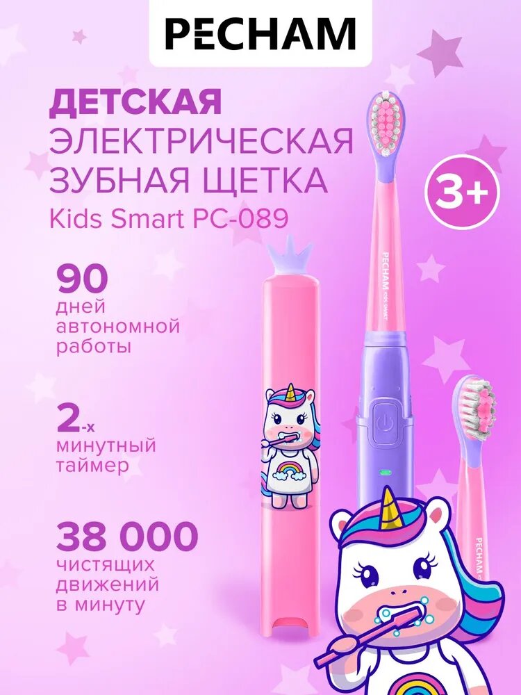 Электрическая зубная щетка детская PECHAM Kids Smart PC-089-2 панда 3 звуковая, для мальчиков черная с аккумулятором. От 3 лет
